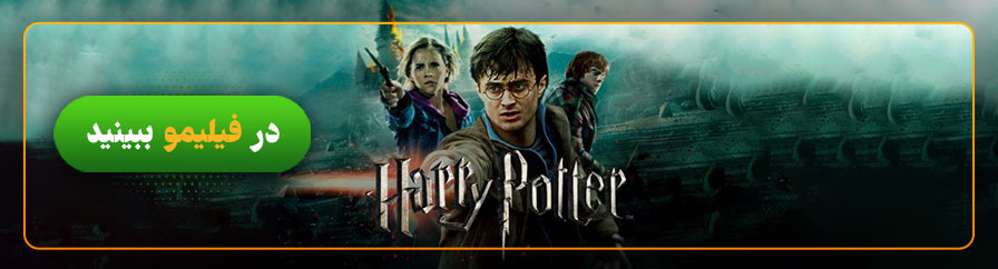 مصاحبه با مینا قیاسپور مدیر دوبلاژ جدید هری پاتر در فیلیمو | فیلیموشات