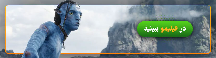 نگاهی به آواتار؛ راه آب | فیلیموشات