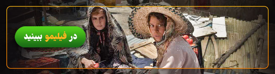 نقد و بررسی فیلم ابلق ساخته نرگس آبیار | موش‌ها و آدم‌ها | فیلیموشات