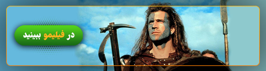 نگاهی به موسیقی فیلم شجاع دل | فیلیموشات