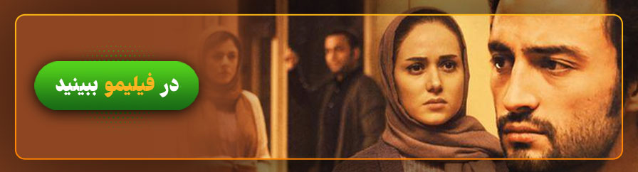 نقد فیلم هت تریک ساخته رامتین لبافی | فیلیموشات