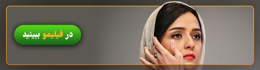 فهرست گزیده بهترین فیلم ها و سریال های ترانه علیدوستی | فیلیموشات