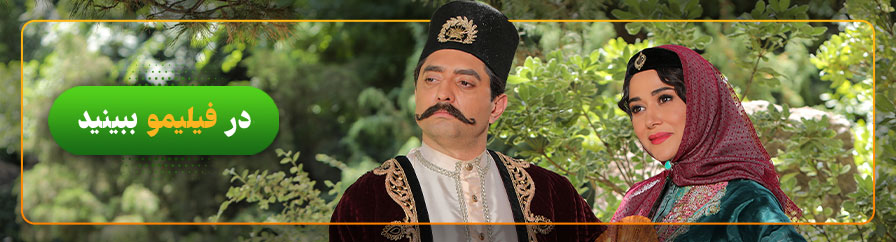 نگاهی به نکات قسمت چهل و چهارم سریال جیران | فیلیموشات