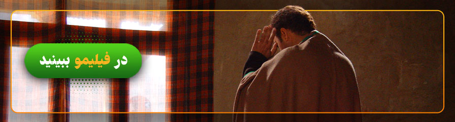 نقد و بررسی کامل فیلم به رنگ ارغوان ابراهیم حاتمی کیا | فیلیموشات