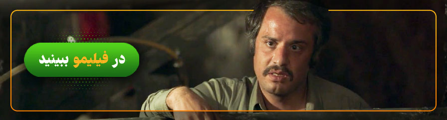 درباره نقش و حضور مردم در سریال رهایم کن | فیلیموشات