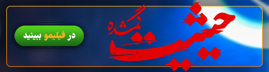 دانلود موسیقی تیتراژ سریال حیثیت گمشده از معین زندی | فیلیموشات