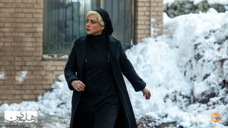 عکس ها و پوستر قسمت هفدهم سریال رهایم کن | فیلیموشات