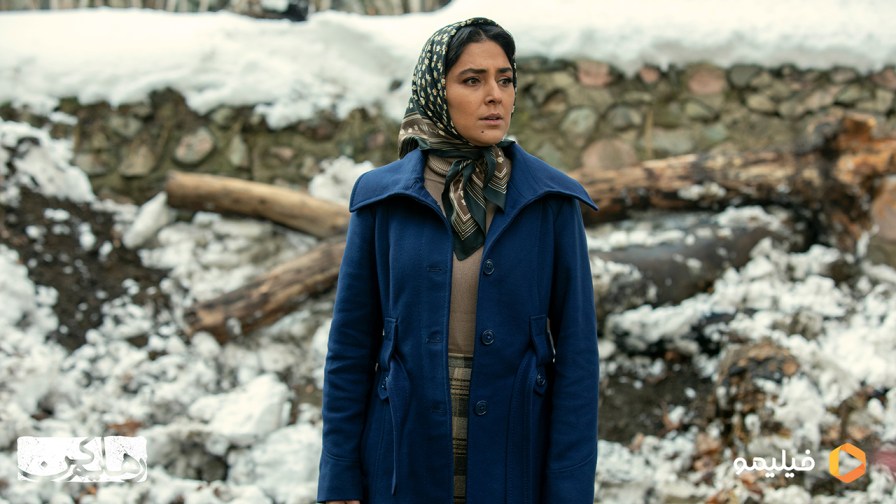 عکس ها و پوستر قسمت هفدهم سریال رهایم کن | فیلیموشات