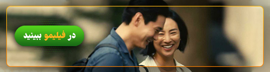 معرفی کامل، اطلاعات و نقد فیلم زندگی های گذشته | فیلیموشات