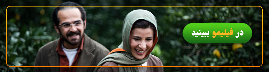 نقد و نگاهی به فیلم جنگل پرتقال ساخته آرمان خوانساریان | فیلیموشات