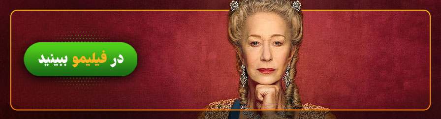 نقد و بررسی مینی سریال کاترین کبیر | فیلیموشات