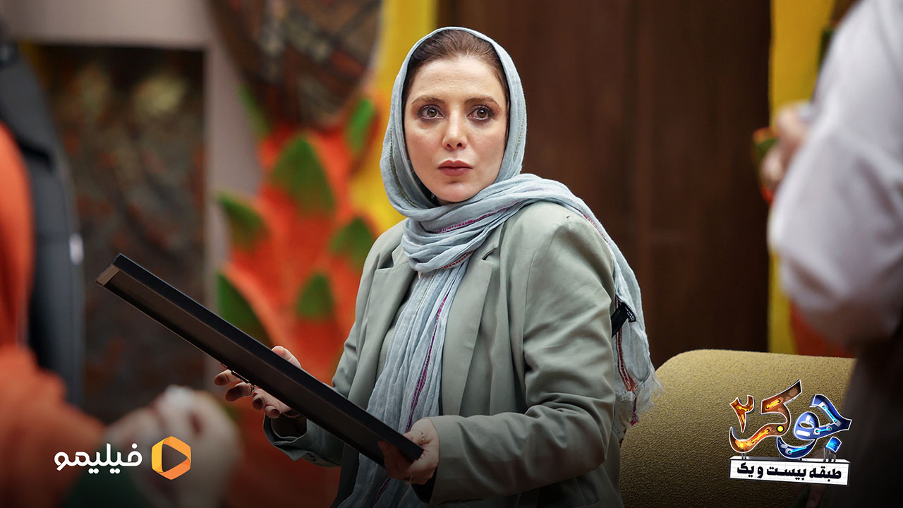 عکس ها و پوستر قسمت دوم فصل دوم جوکر ۲ | فیلیموشات