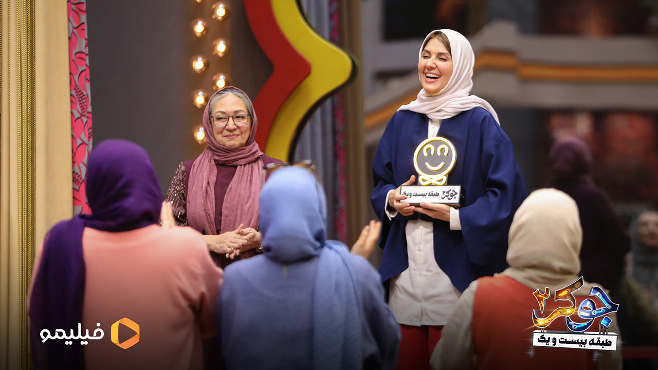 عکس های قسمت ششم فصل چهارم جوکر ۲ | فیلیموشات